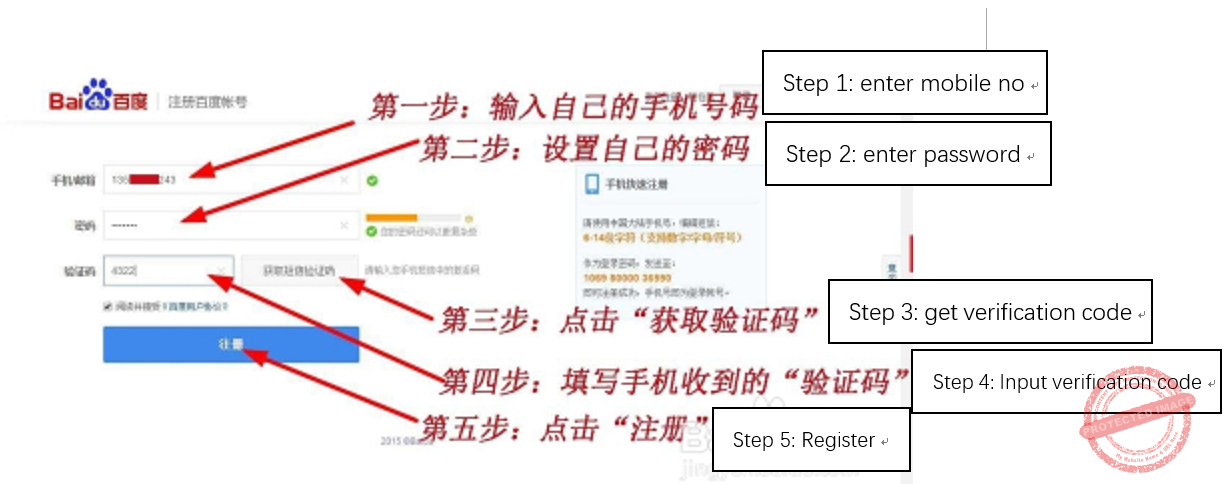 How to register a Baidu Netdisk (network disk) account? 2024 - abdullahfarhan.com